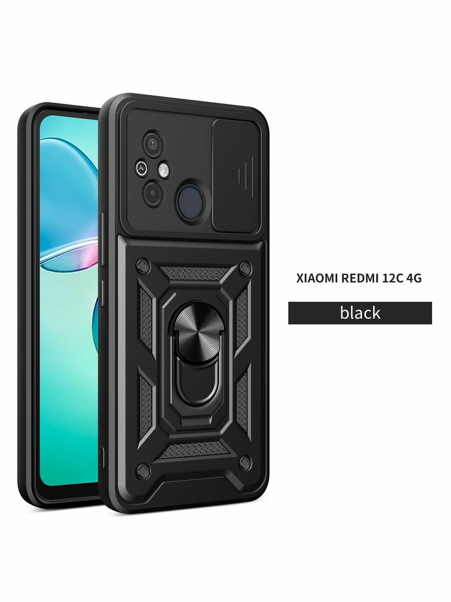 Противоударный чехол на Xiaomi Redmi 12C/11A с магнитом, черный