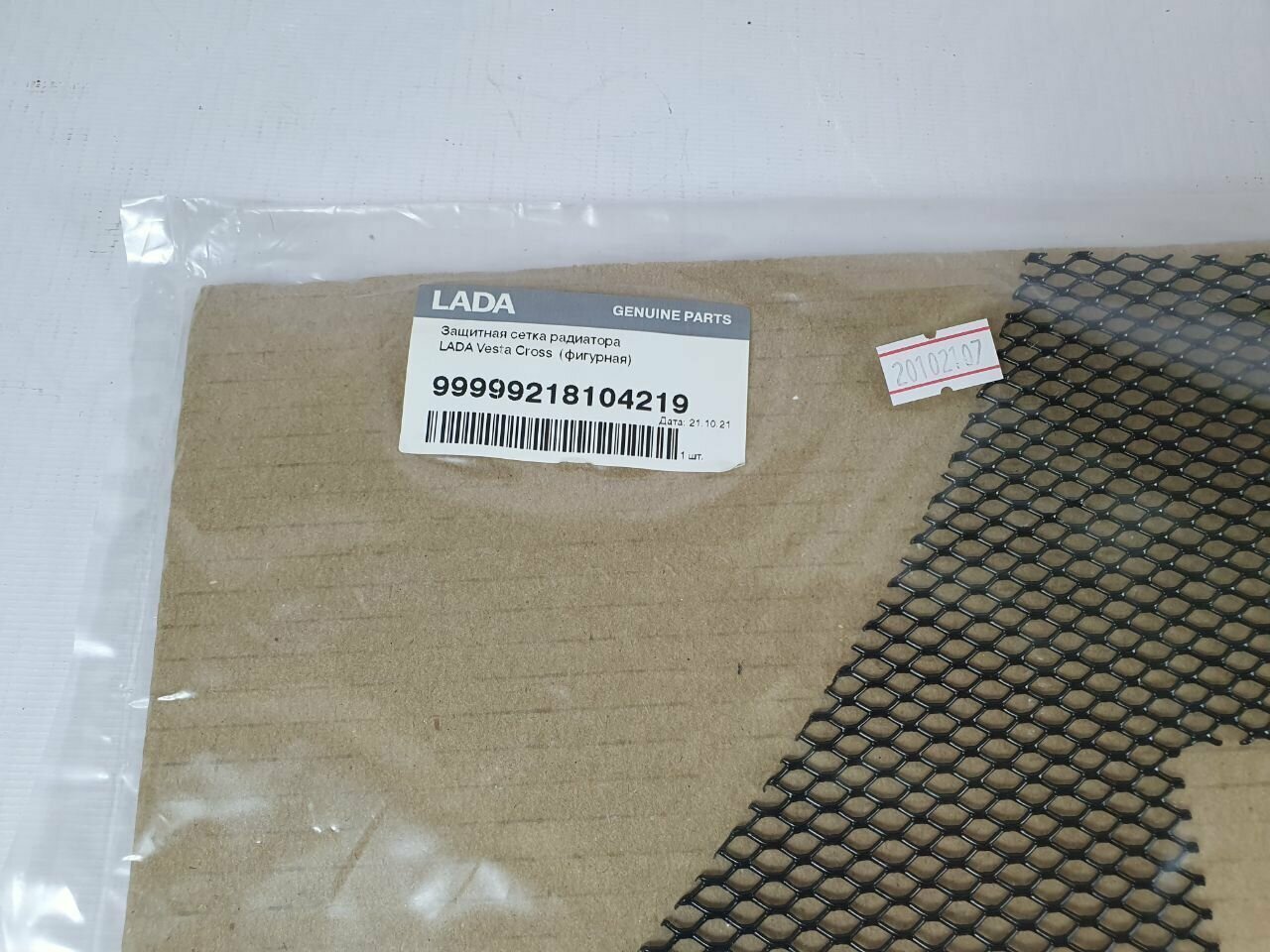 Защитная сетка радиатора 2180 CROSS фигурная