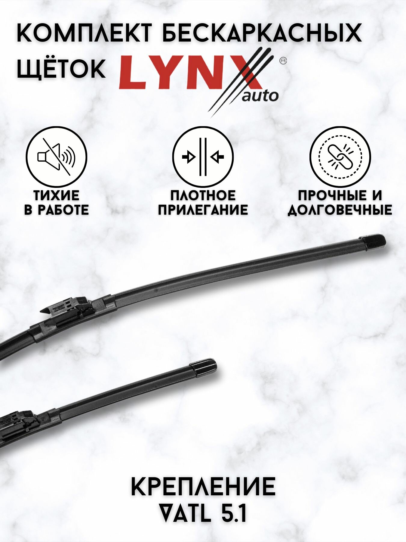 Щетки стеклоочистителя LADA (ВАЗ) Vesta I 2019- (600 x 450 мм.)