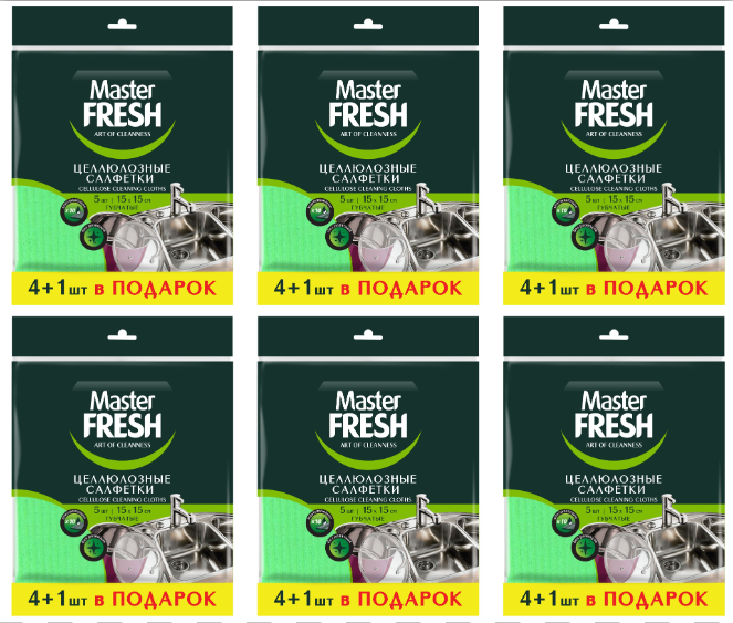 Салфетки целлюлозные Master Fresh, 15*15 см, 5 шт, 6 уп