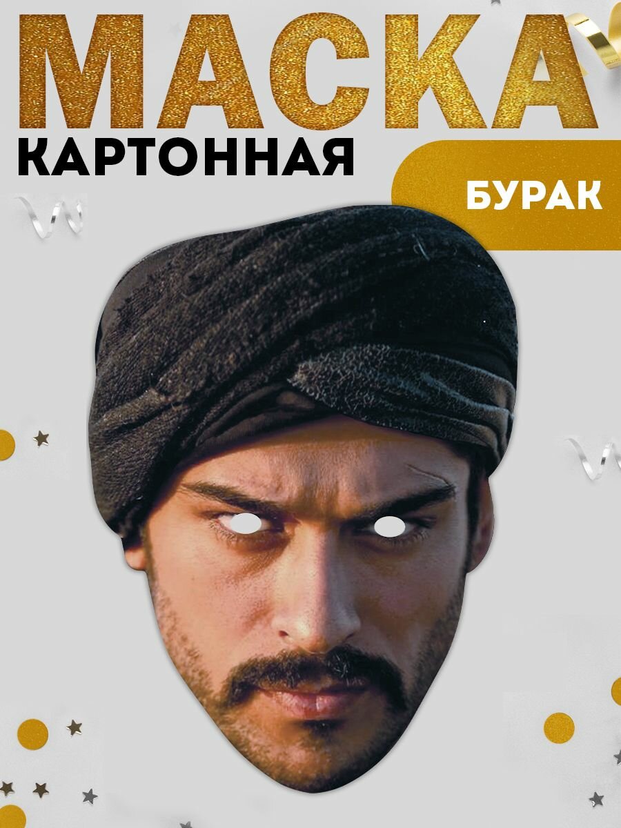 Великолепный век — купить по низкой цене на Яндекс Маркете