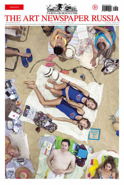 The Art Newspaper Russia №05 / июнь 2019 [Цифровая книга]