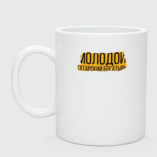 Татарский богатырь Кружка