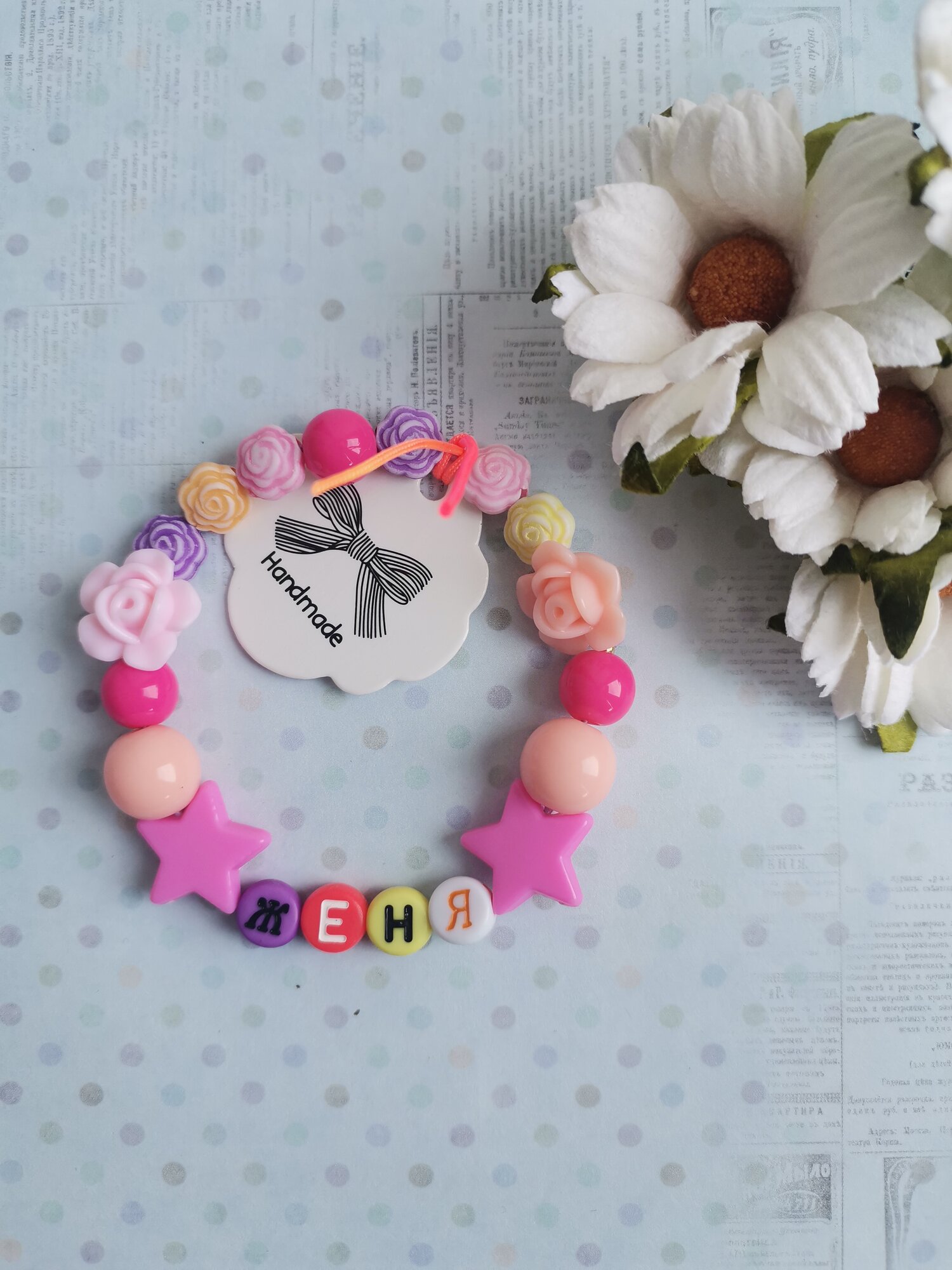 Плетеный браслет