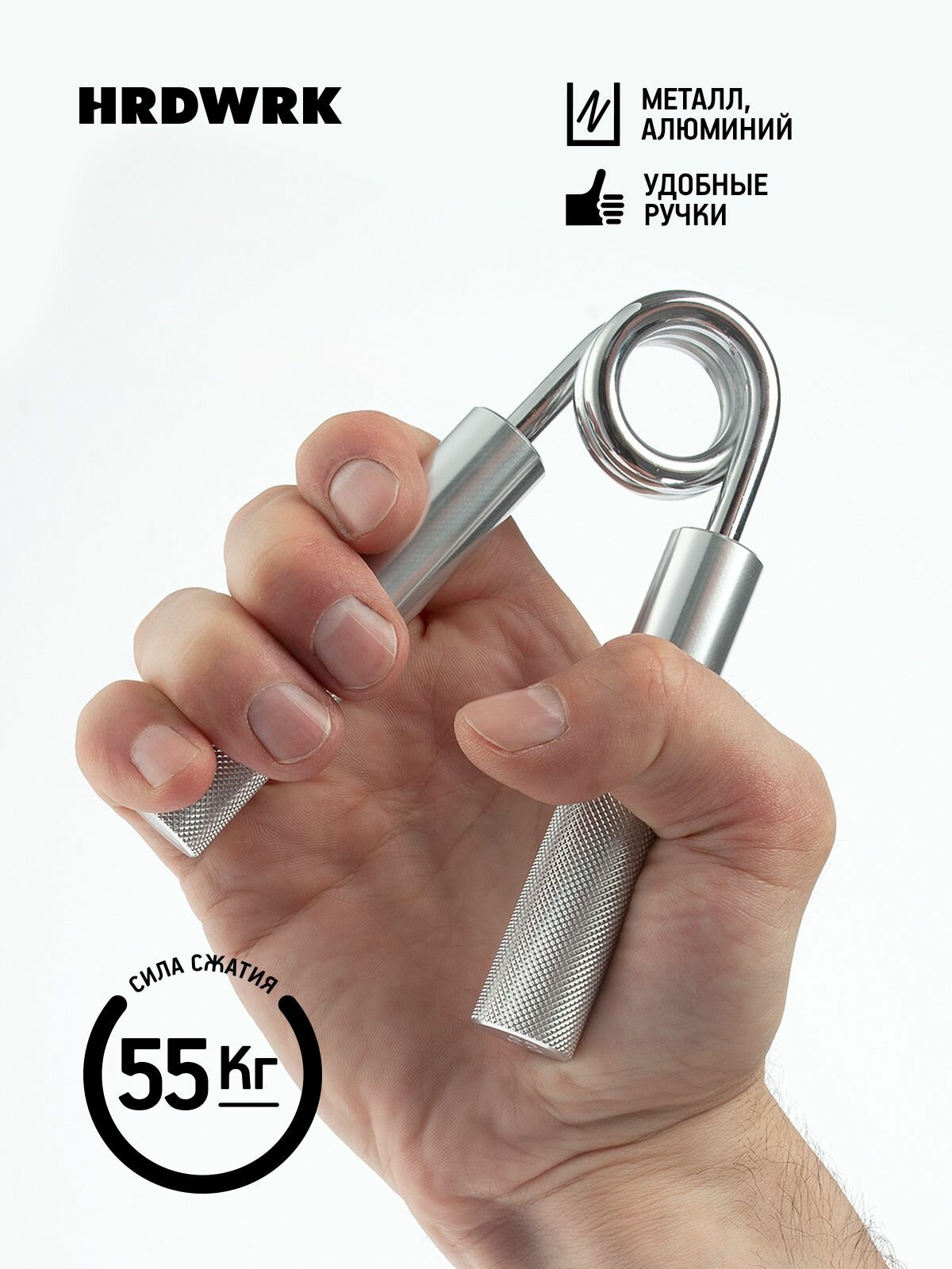 Эспандер кистевой для рук пружинный тренажер для пальцев Hard Work подарок мужчине парню папе