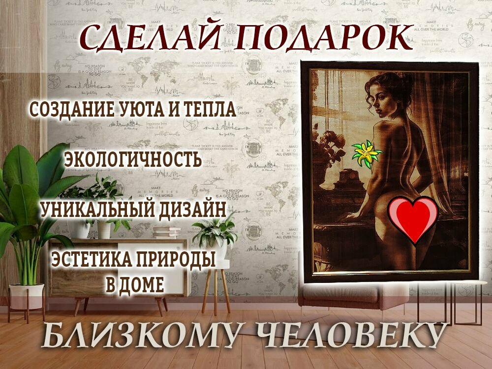 Картина "Красивый сон", пирография, девушки, березовая рама, 32x22 см, коричневая