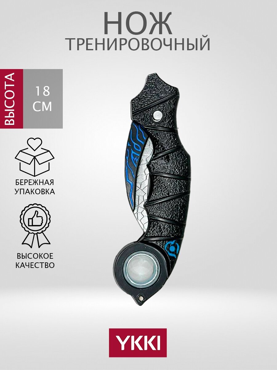 Складной автоматический тренировочный нож керамбит