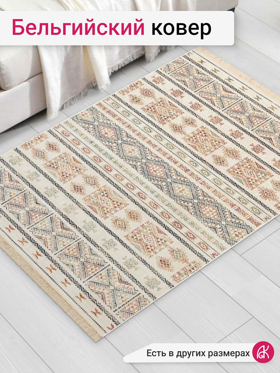 Бельгийский ковер из вискозы 95*140 см Grazia RG294-R87