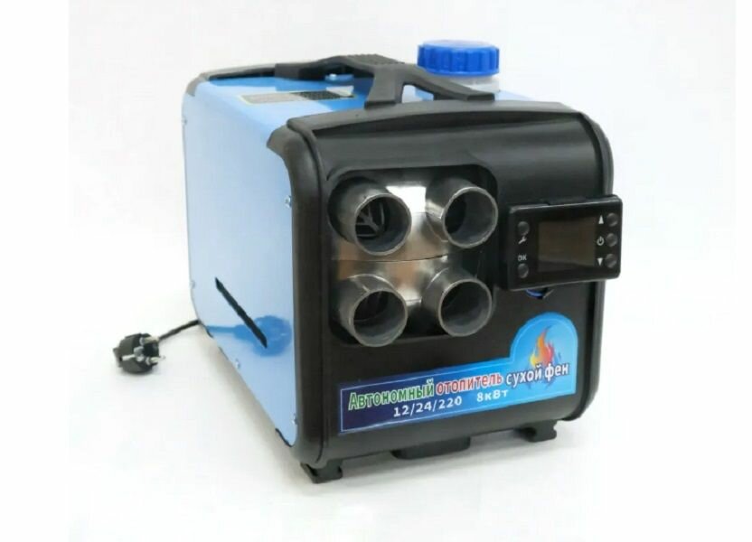 Автономный дизельный отопитель, Сухой фен 8 кВт, 4 сопла, Автономка 12/24/220 В