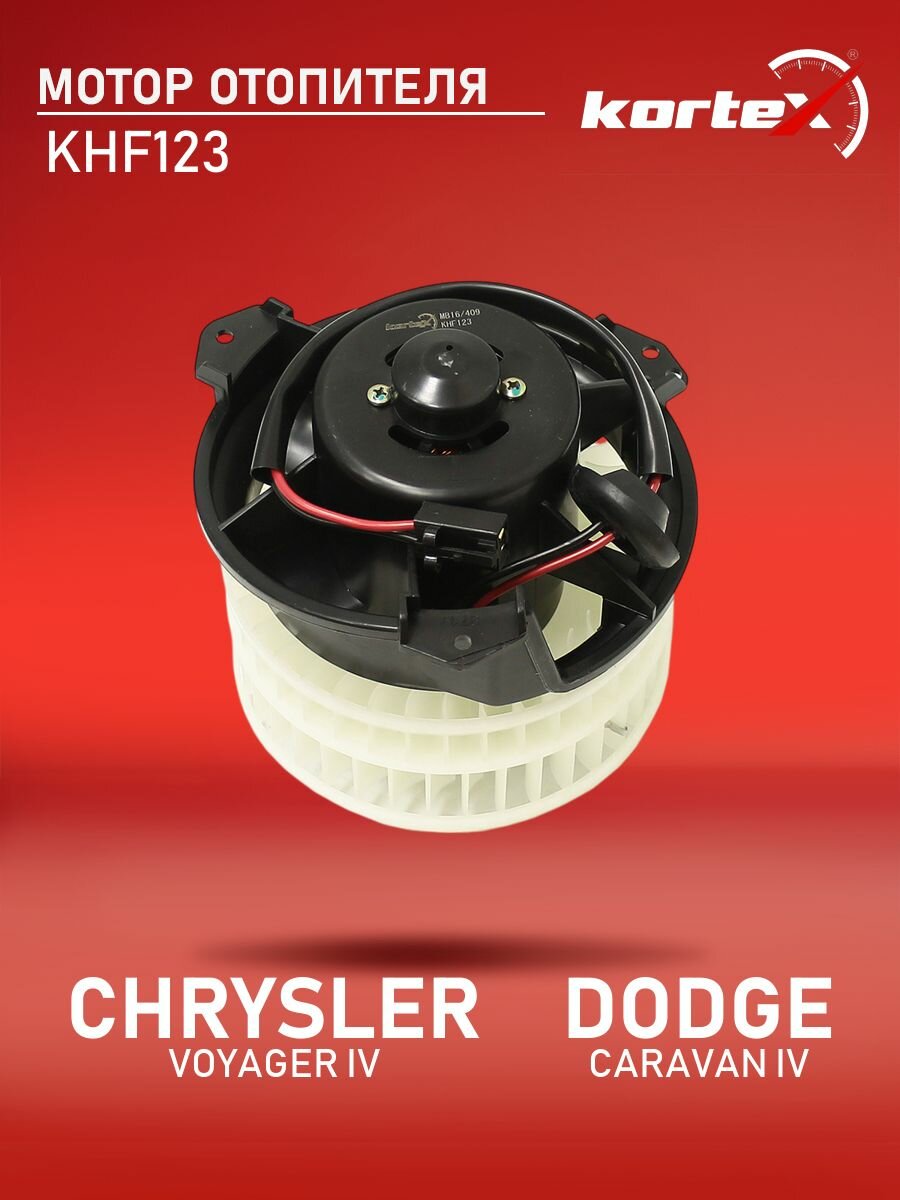 Мотор отопителя Kortex для Chrysler Voyager, вентилятор