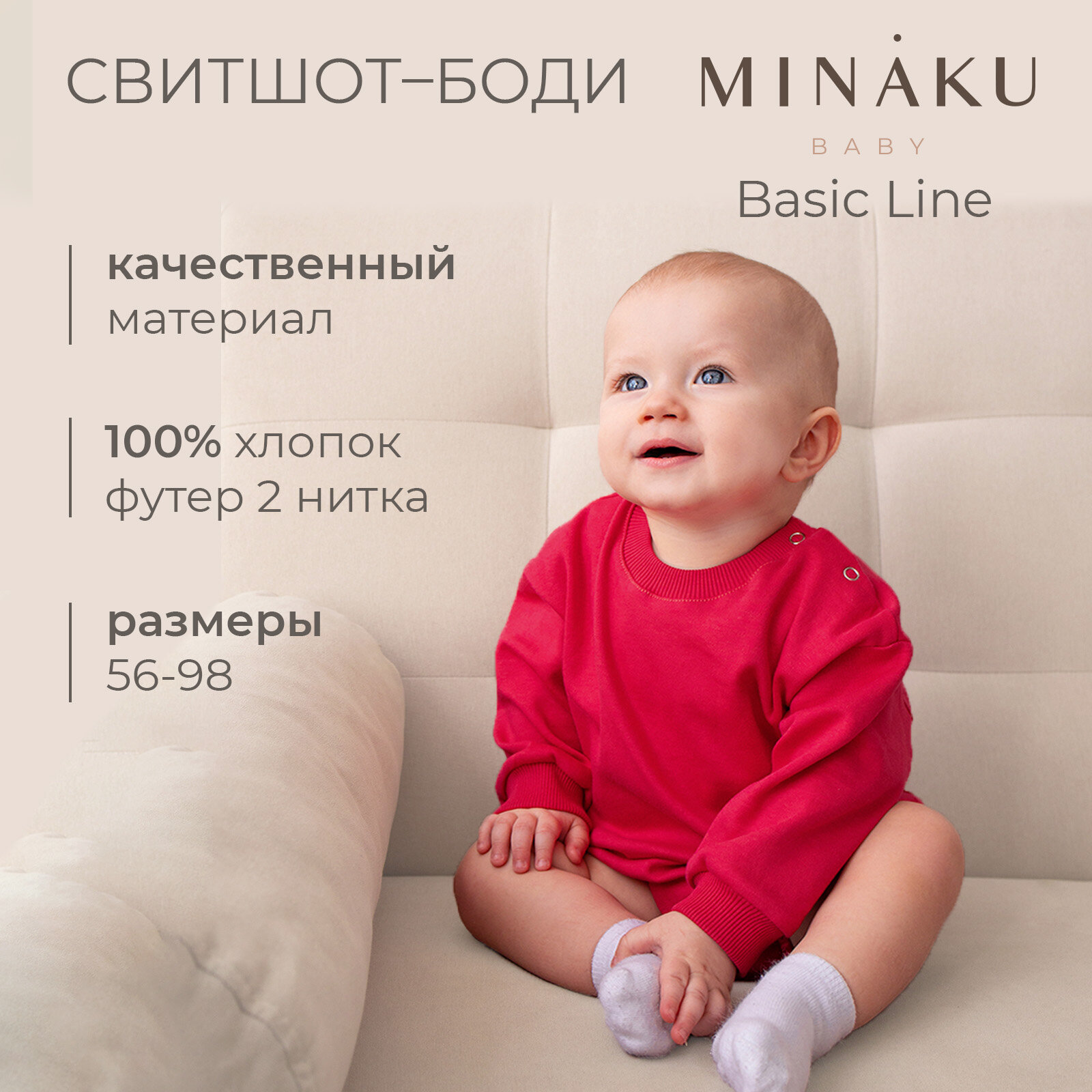 Боди