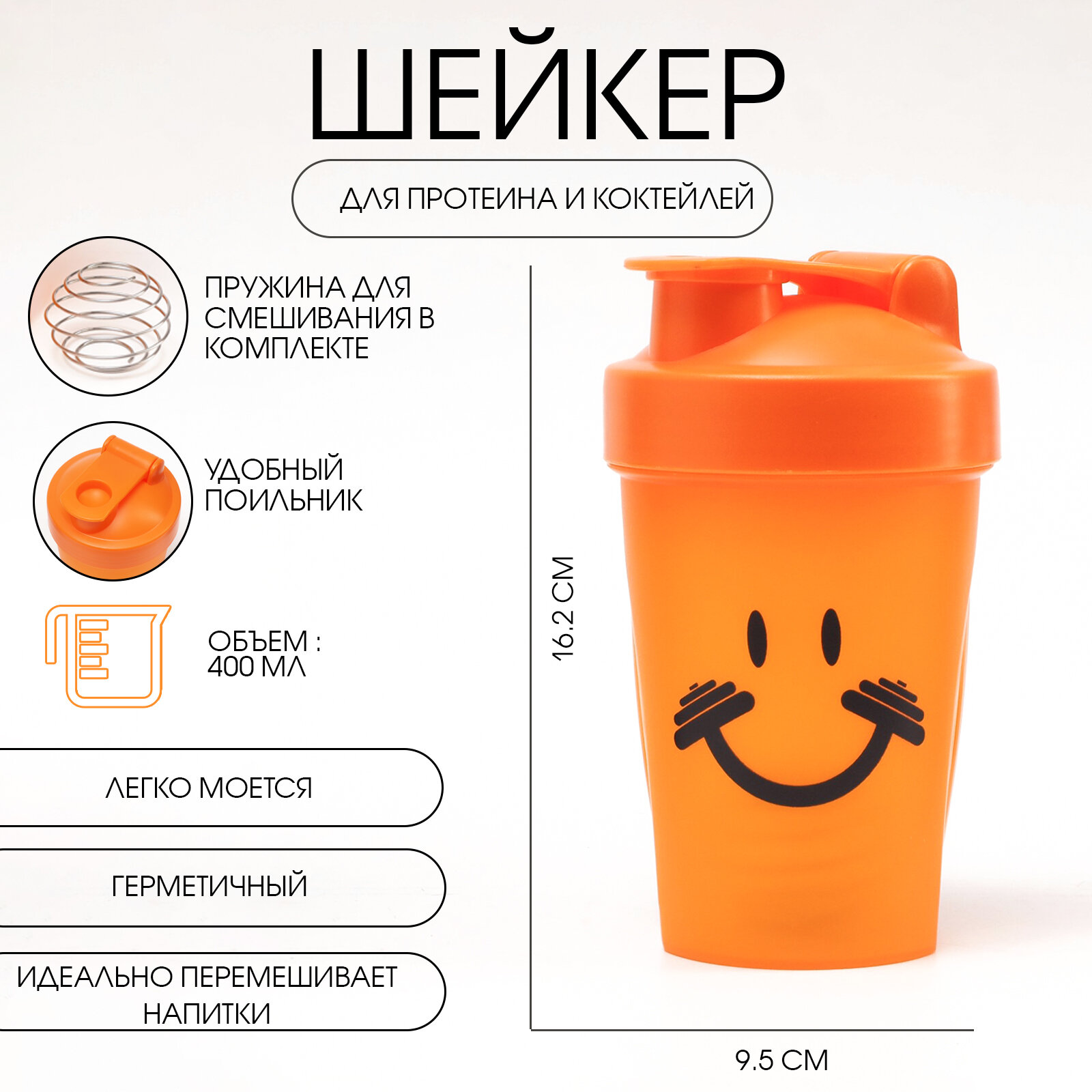 Шейкер спортивный CrossFit, 400 мл