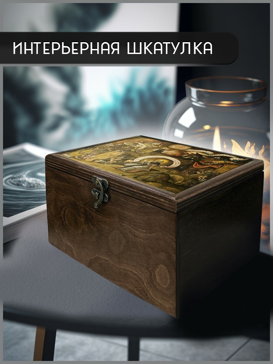 Шкатулка интерьерная для украшений универсальная 22x17x12 см искусство Иероним Босх (Искушение святого Антония, Возрождение, средневековье, атмосфера) - 2067