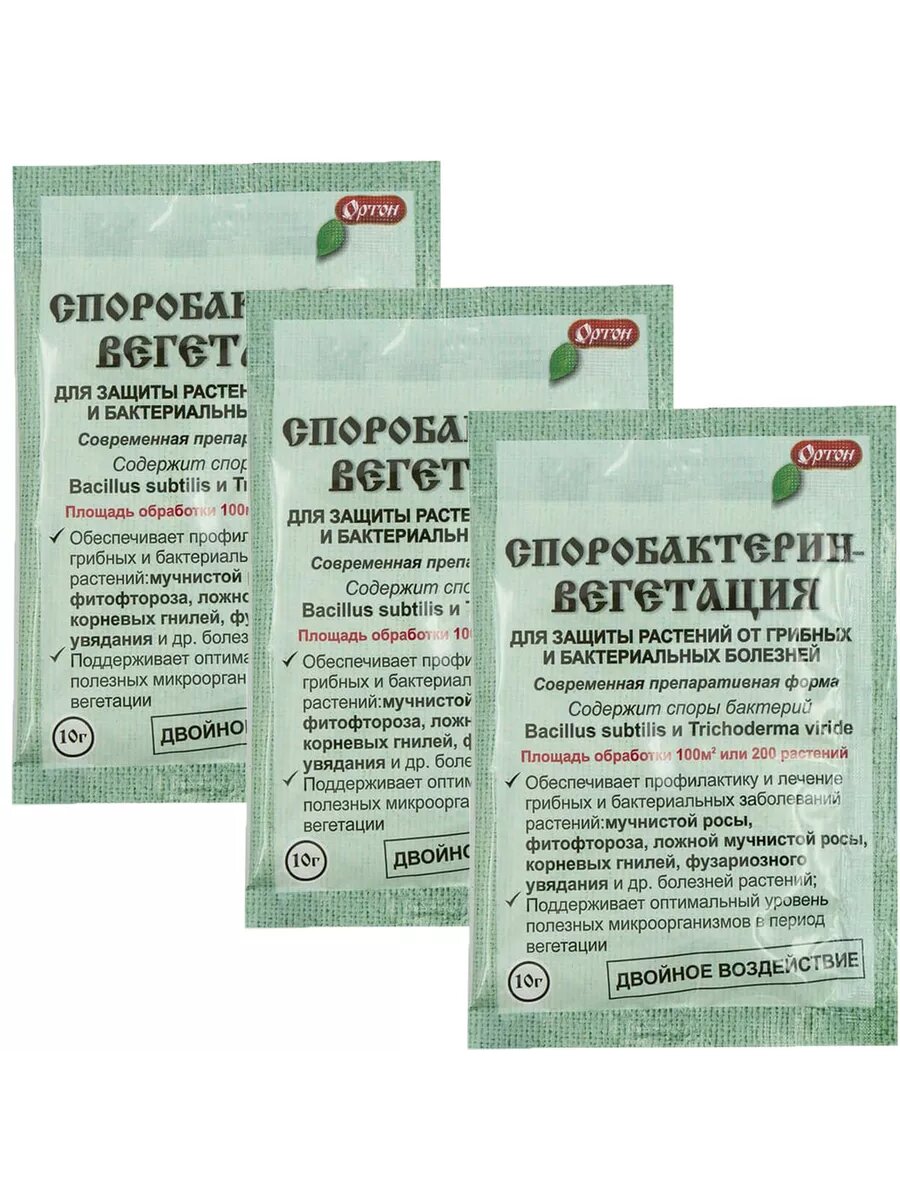Споробактерин-Вегетация для защиты растений от грибных и бактериальных болезней, 10 г х 3 шт