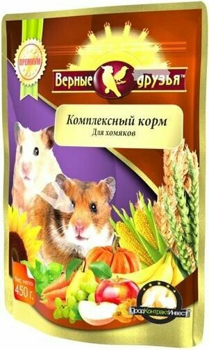 Верные друзья Комплексный корм для хомяков, пакет, 450г 0.45 кг