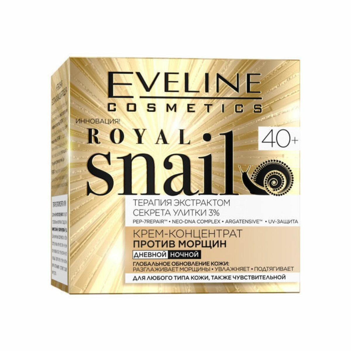 Eveline Cosmetics Крем-концентрат 40+ Против морщин для любого типа кожи, также чувствительной, серии ROYAL SNAIL, 50мл