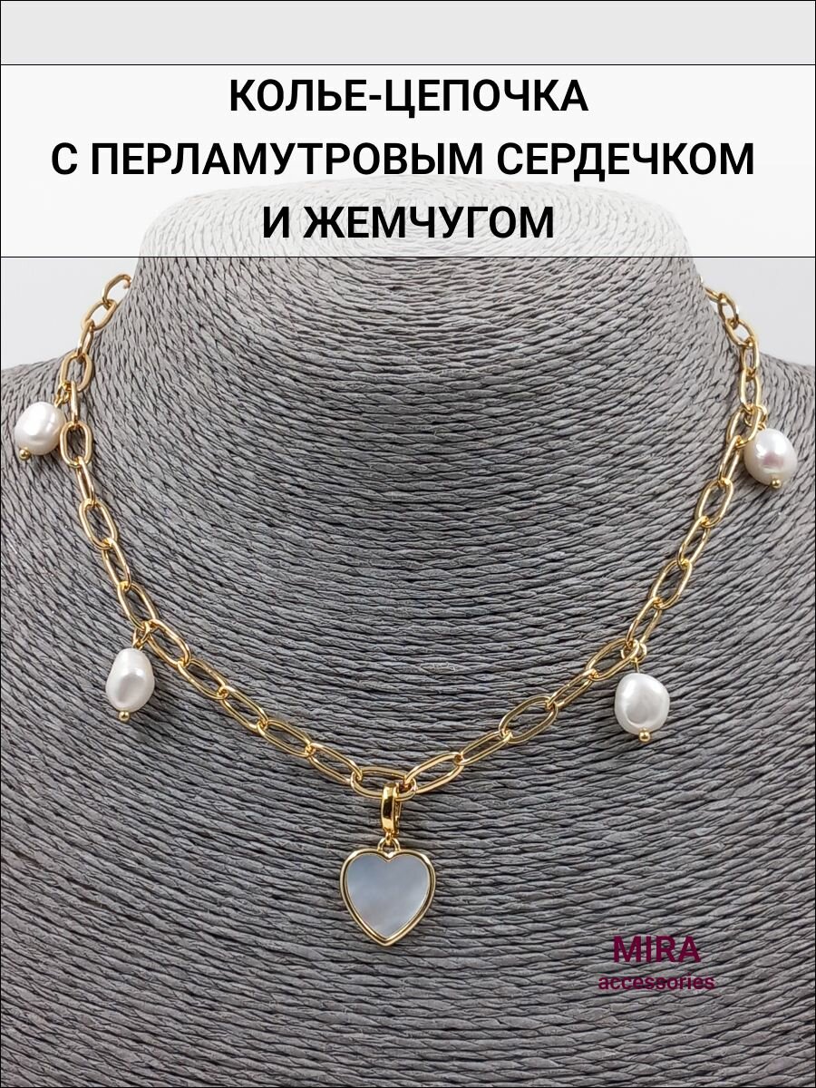 Колье MIRA accessories, металл, перламутр