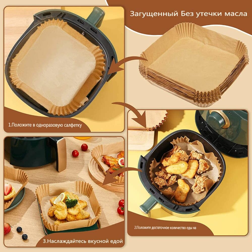 Бумага для аэрогриля удобная и безопасная для жарки в фритюрнице и аэрогриле 16*16*4.5 см, 100 шт