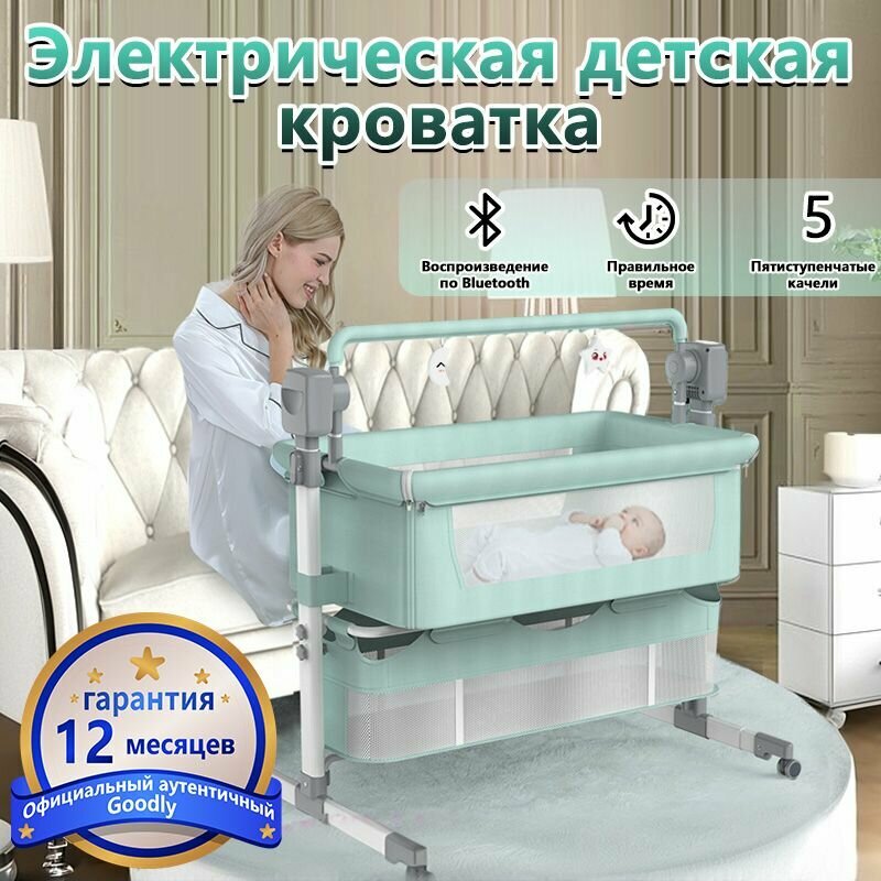 Колыбель
