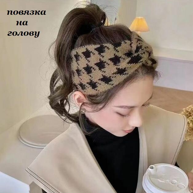 Повязка Базовая коллекция для женщин