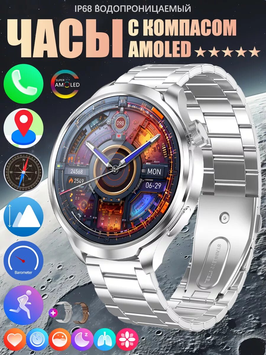 Смарт часы умные Smart Watch наручные