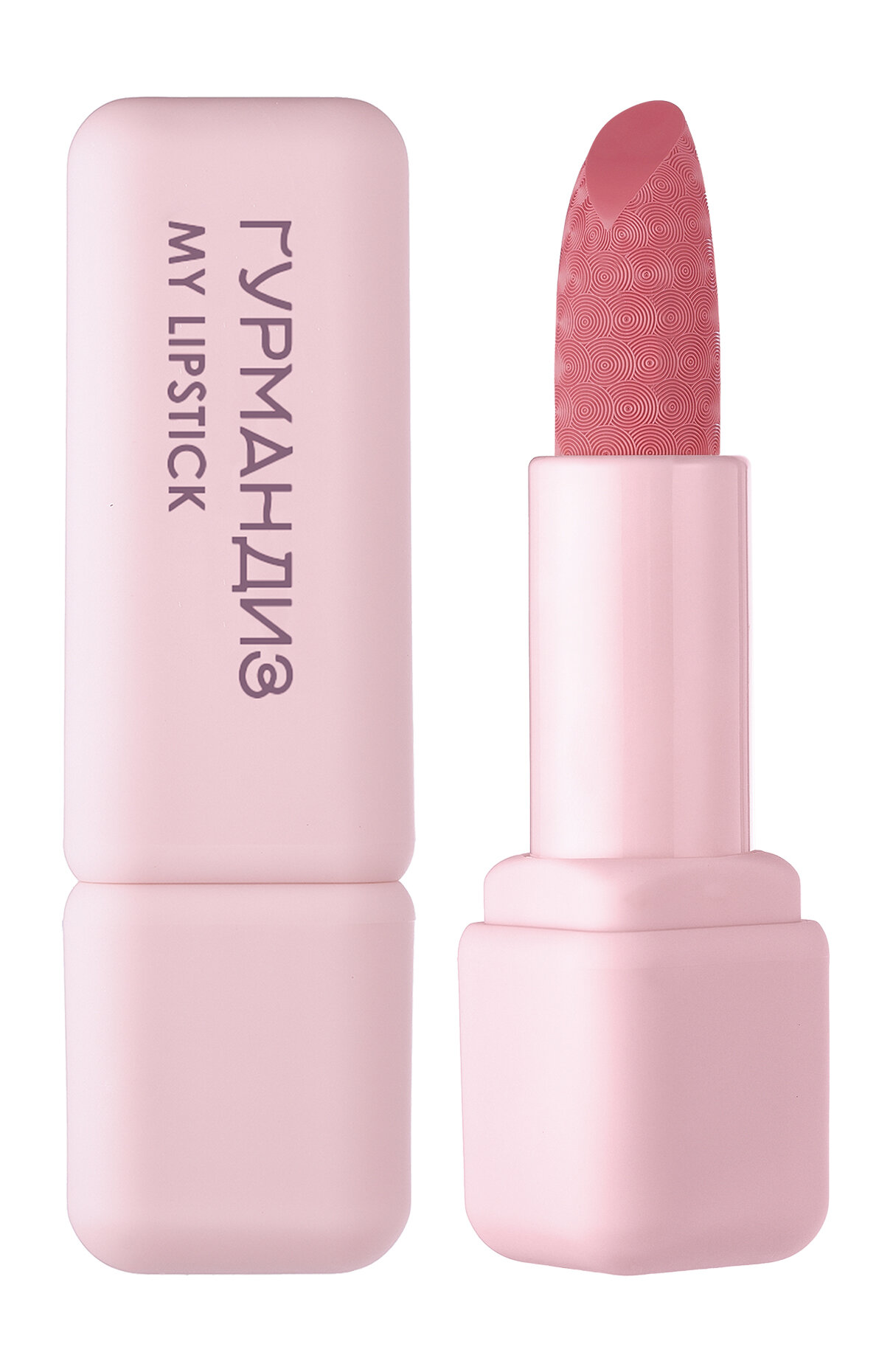 Гурмандиз Губная помада «My lipstick», 3,5 г, 07