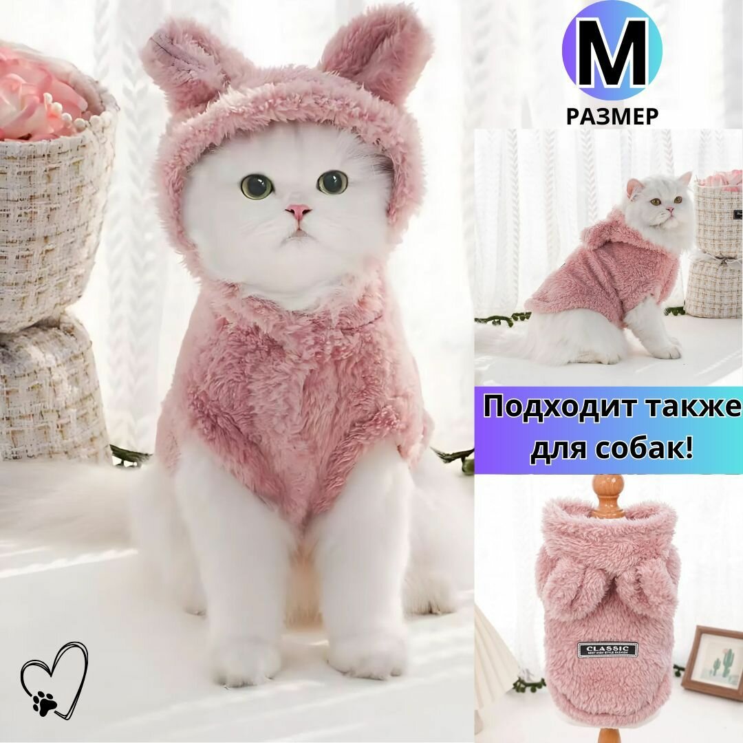 Флисовые толстовки для собак и кошек мелких и средних пород — тёплая одежда для прогулок и дома зимой для йорка