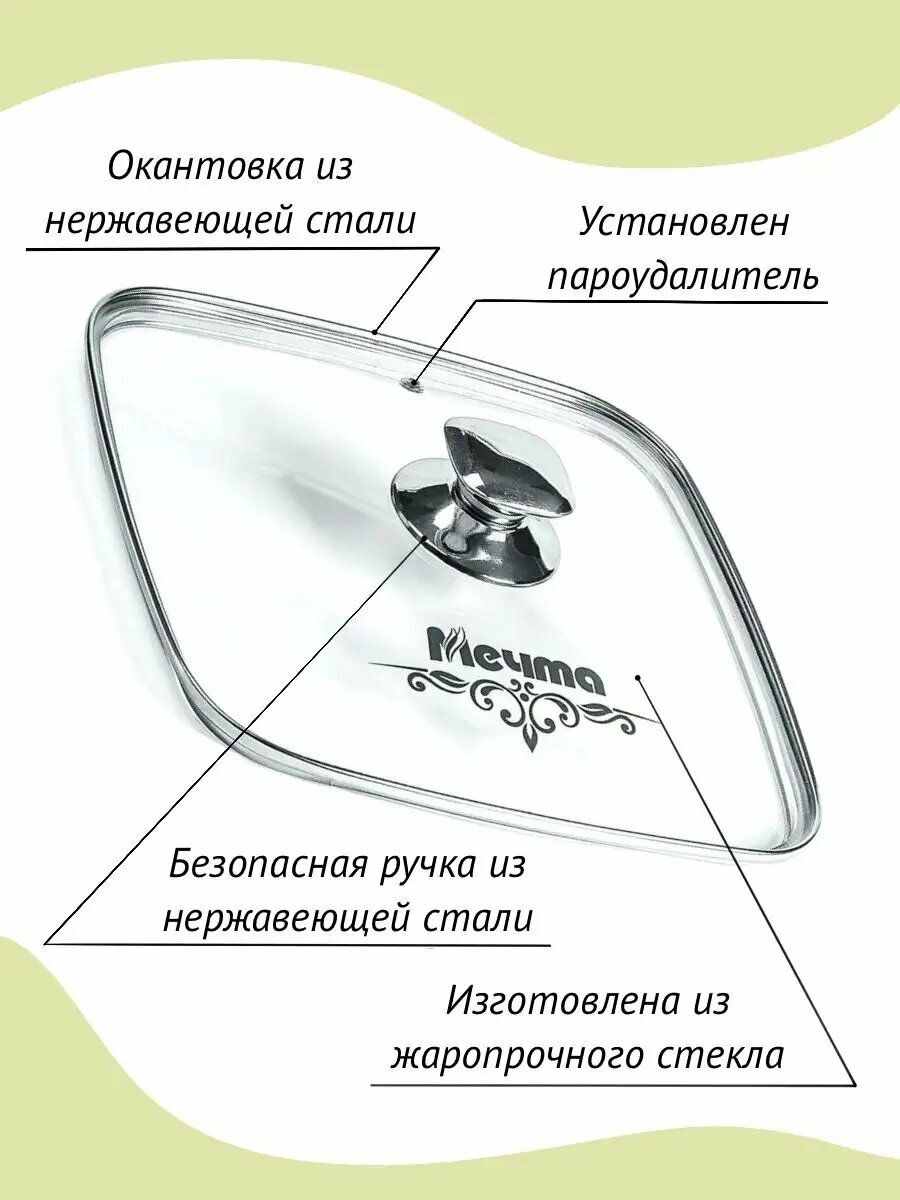 Крышка квадратная 26 см с металлическим ободом — фото 1