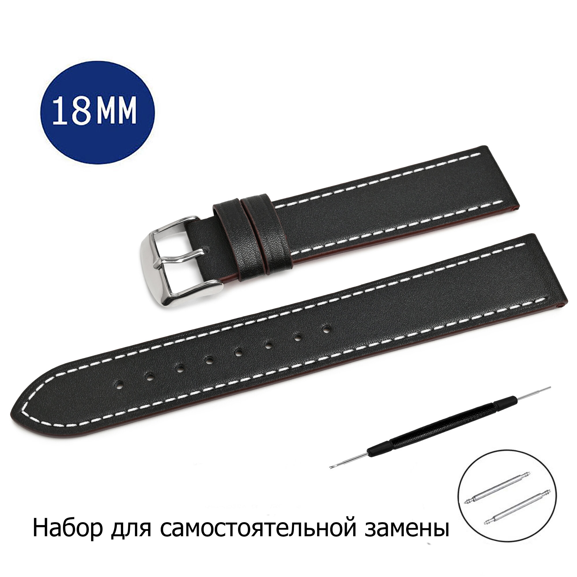 Ремешок