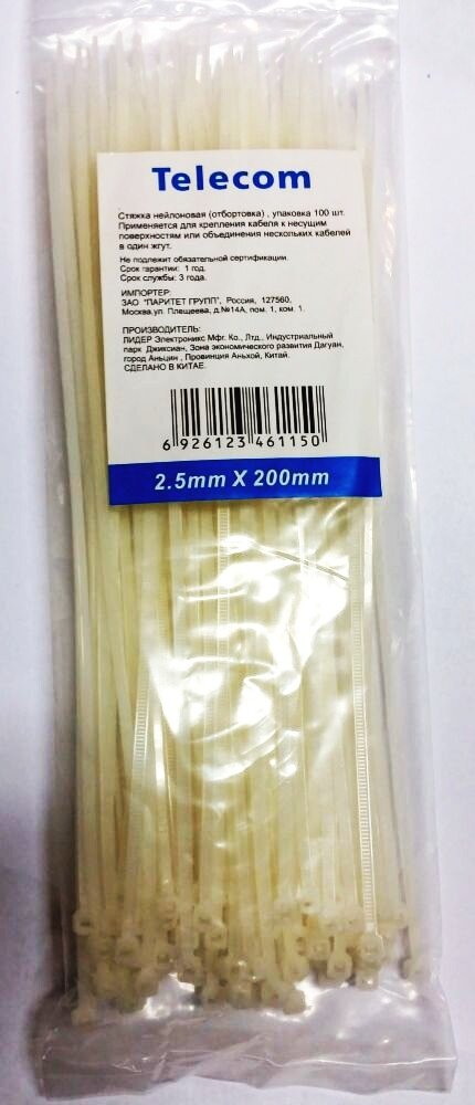 Аксессуары Generic стяжки CV-200/NYT-200, 200мм