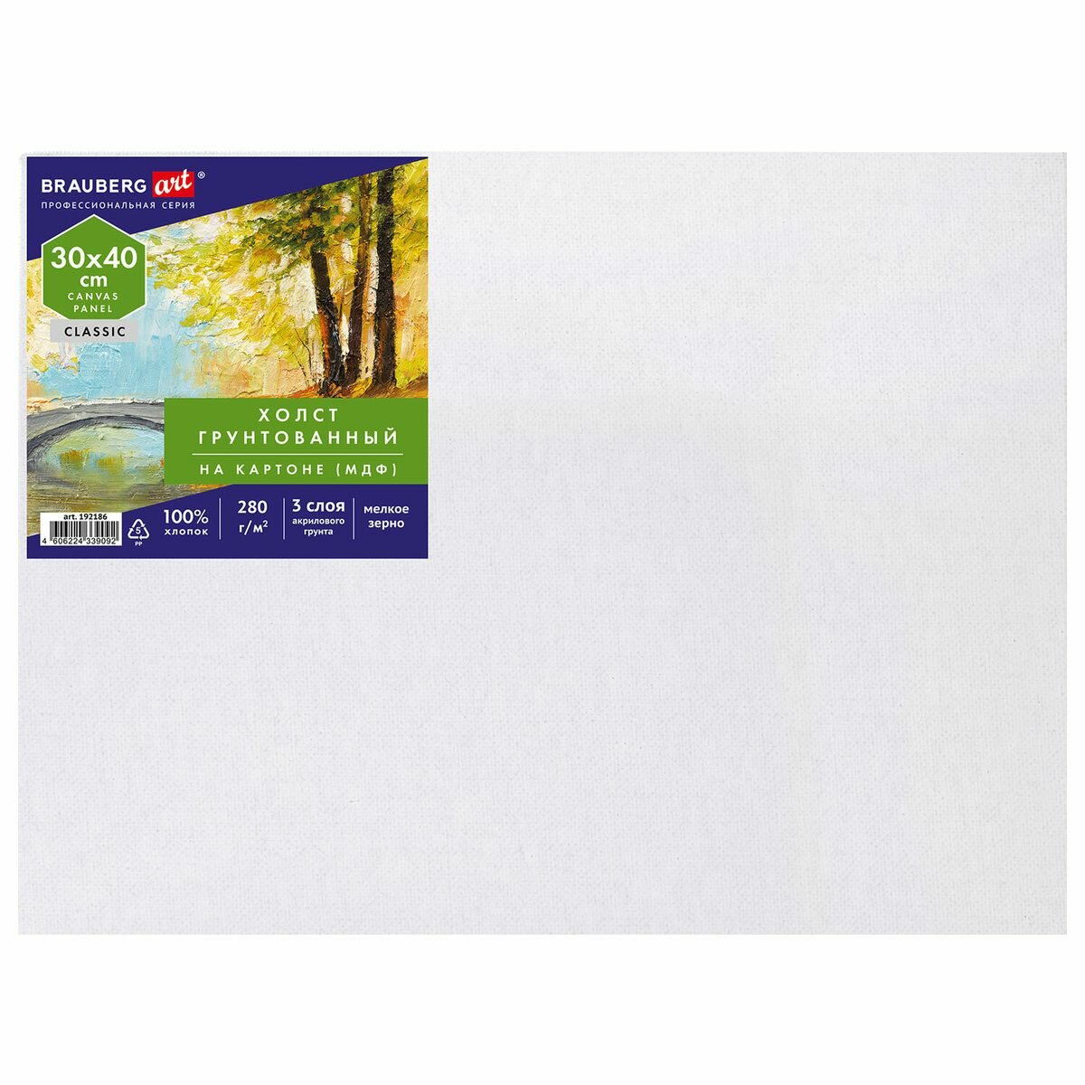 Холст грунтованный на МДФ Brauberg Art Classic, 30х40см, 280 г/кв. м, 100% хлопок, 4шт. (192186)
