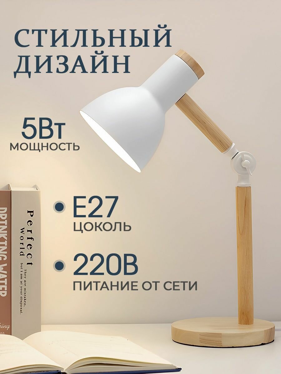 Лампа настольная на основании, светильник белый для дома Е27/лампа для мастера маникюра/для школьника-01