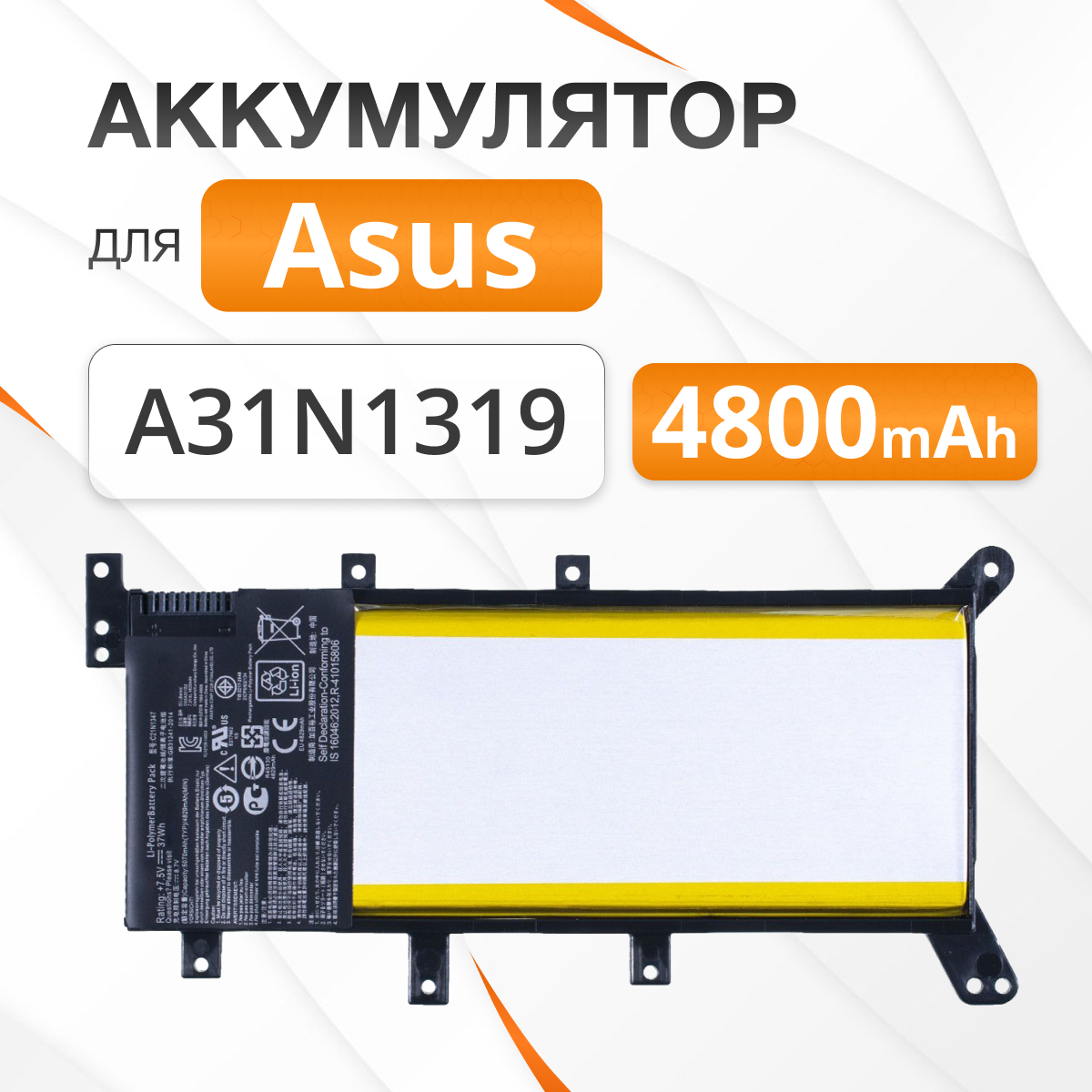 Аккумулятор / батарея для Asus X555, X555LN, X555LD, X555SJ, X554LJ, X555LJ X555DG X555LB / C21N1347 / 7,5V 4800mAh 36Wh