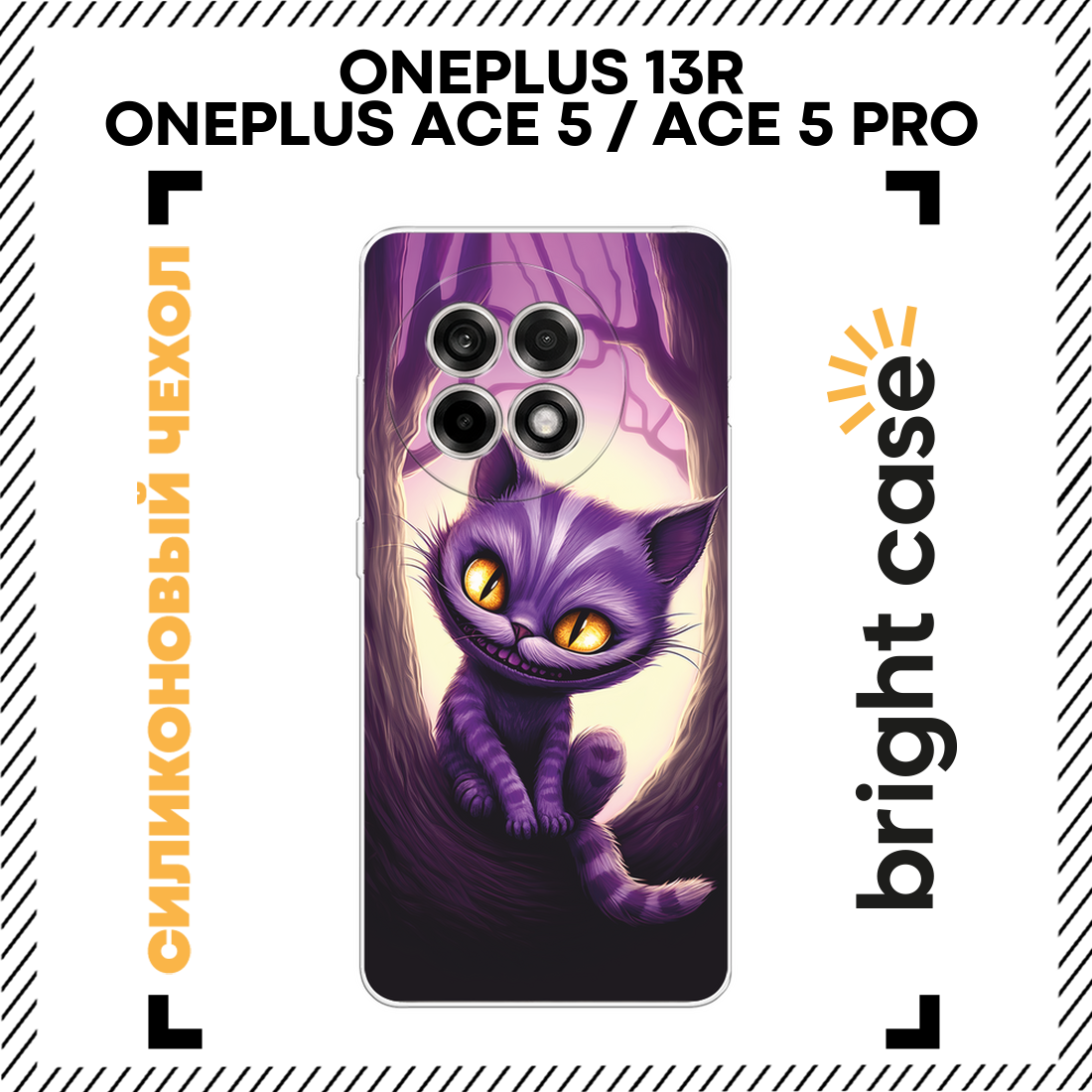 Чехол на Oneplus 13R/Ace 5/Ace 5 Pro / Ван Плас 13R/Асе 5/ Асе 5 Про с принтом Кот на дереве