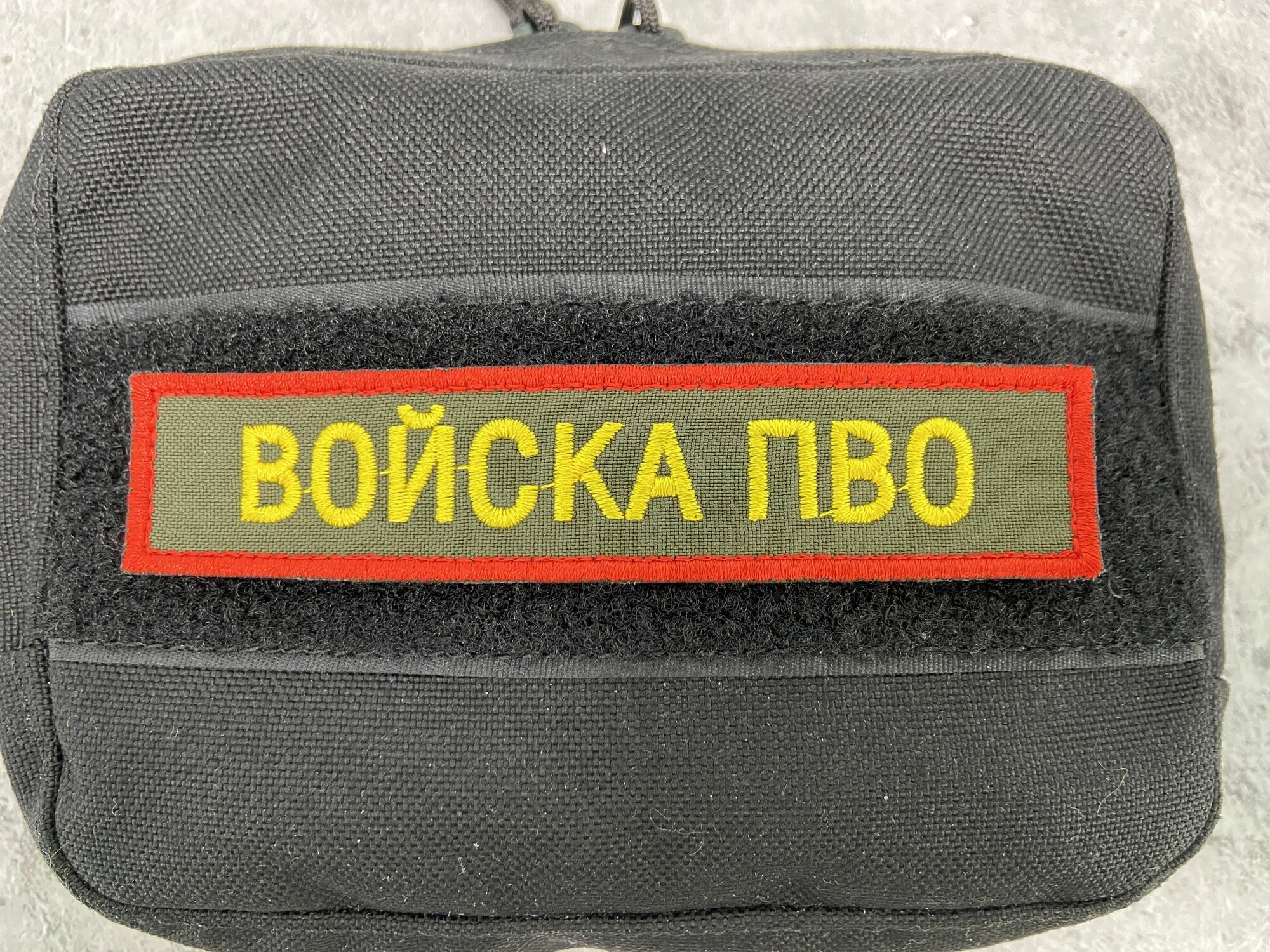 Шеврон, нашивка "Войска ПВО", (цветной, оливковый), на липучке, 125х25мм