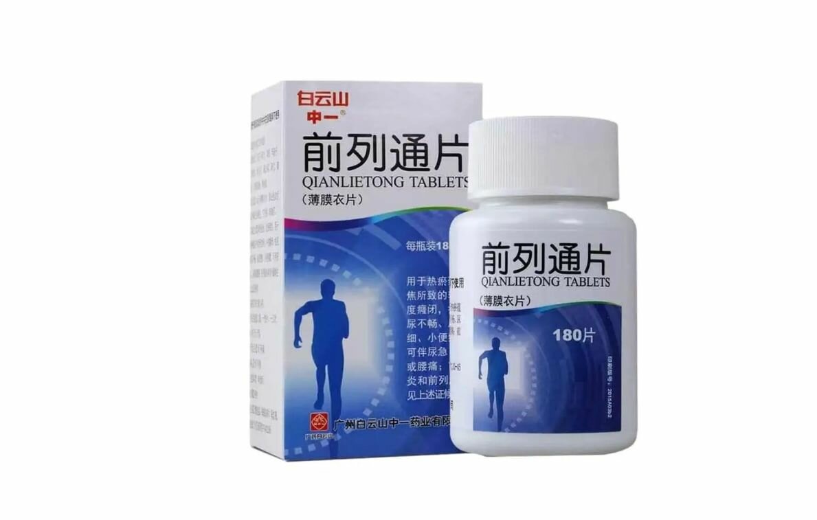 Цянь ле тун 180шт