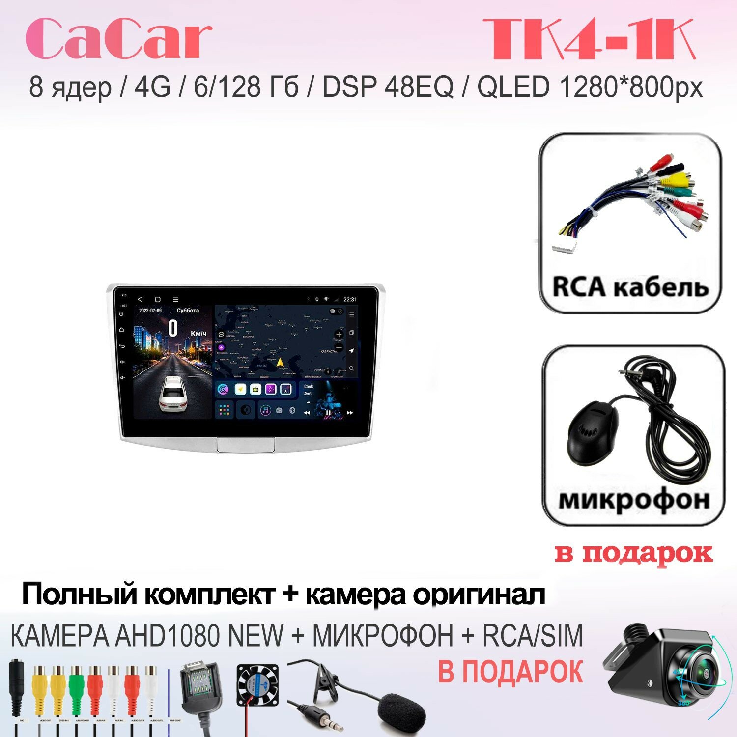 Андроид Магнитола CaCar TK4 VW Passat B6 B7 CC 10-15