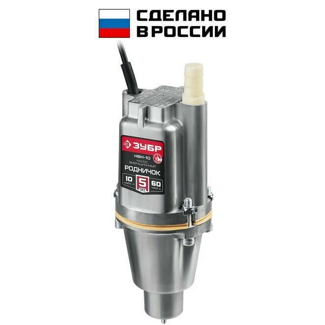 ЗУБР Родничок-Н, 10 м, вибрационный насос с нижним забором (НВН-10)