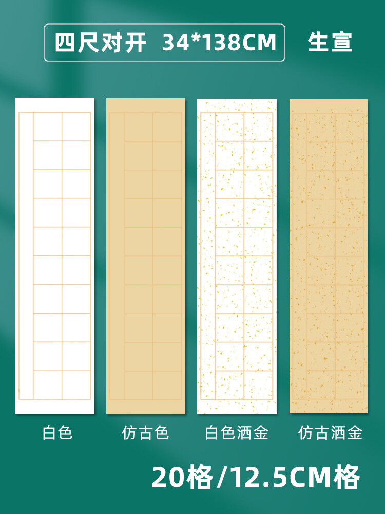 Бумага для каллиграфии Hand Fishing workshop Shengxuan, 50 листов, рисовая