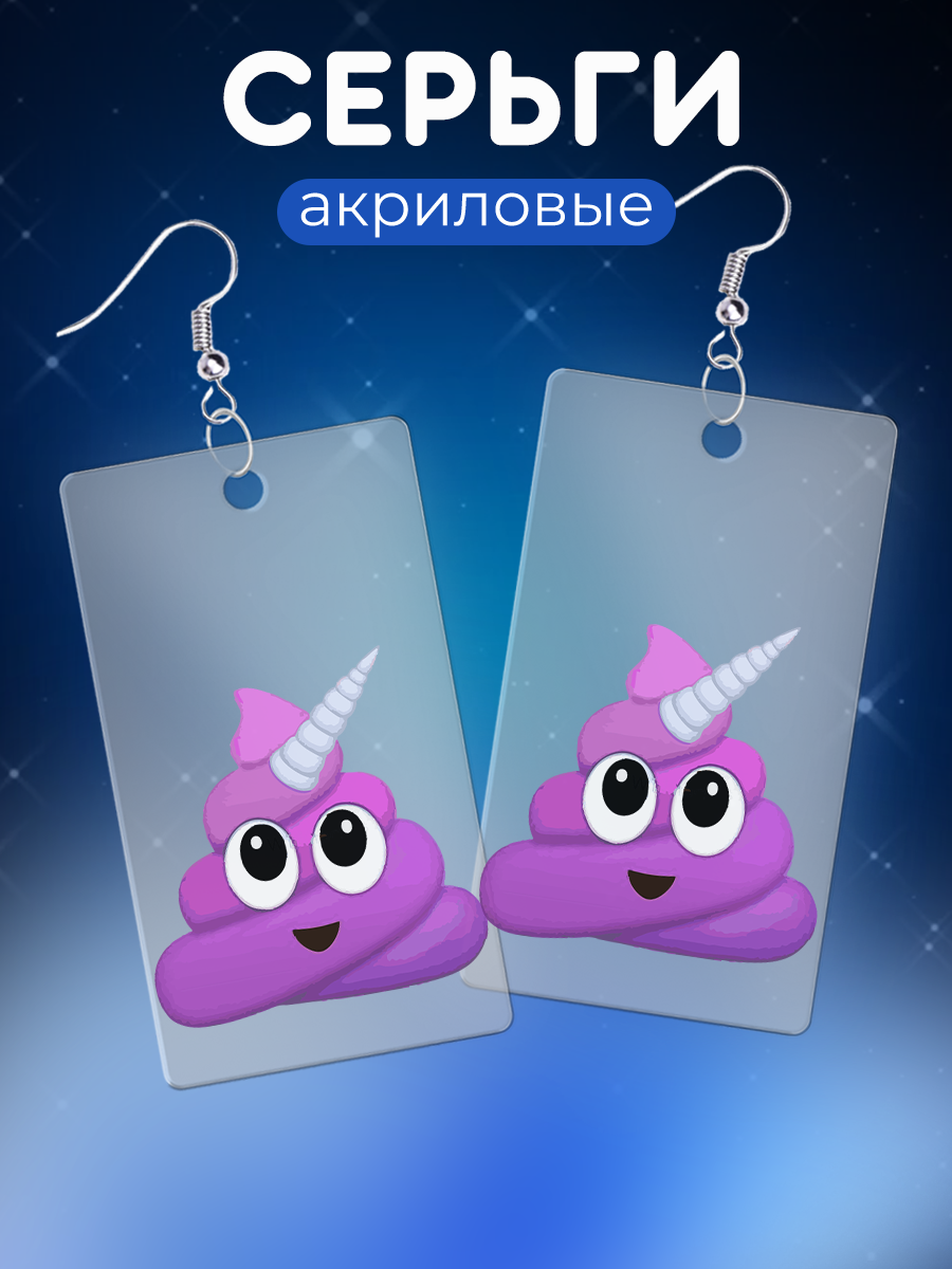 Серьги одиночные