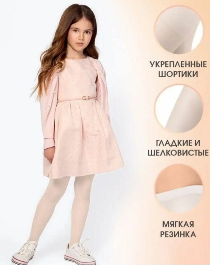 Колготки , 40 den