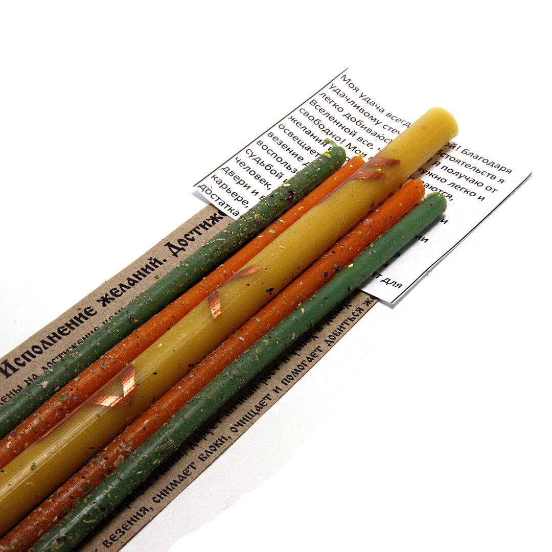 Свечи восковые с травами успех В делах. Исполнение желаний. Достижение цели (16-18 см.), упаковка 5 шт.