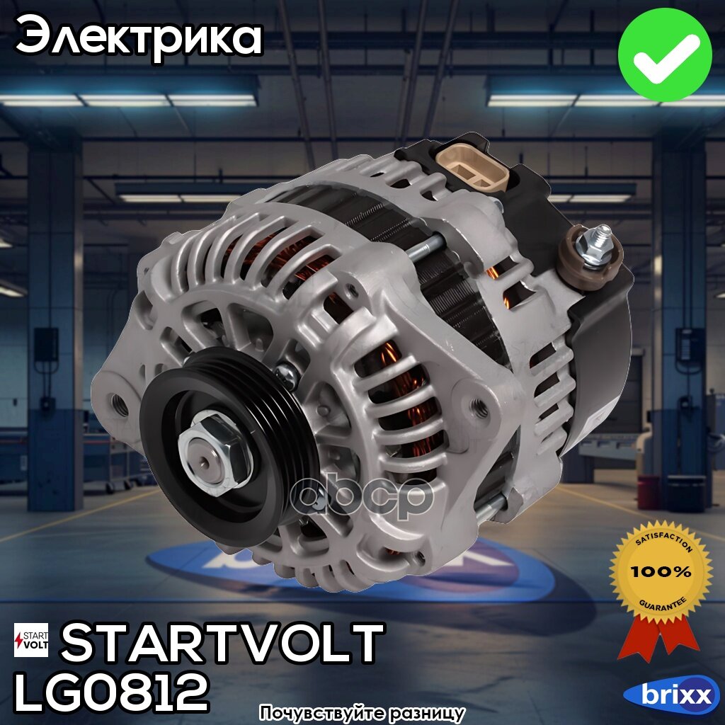 Startvolt; Lg0812; Lg0812 Startvolt Генератор | STARTVOLT арт. LG 0812