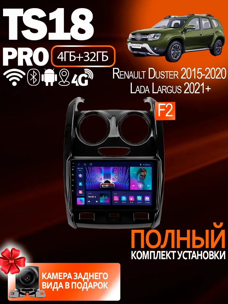 Магнитола TS18 PRO Renault Duster 2015-2026 4+32Gb, Bluetooth, FM/AM, GPS