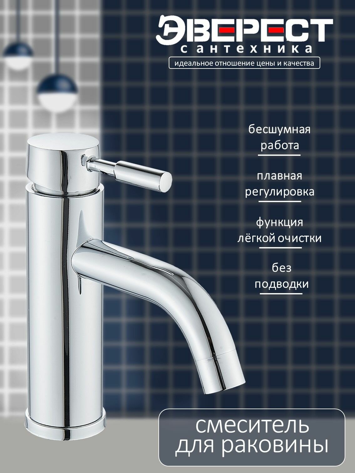 Смеситель для раковины с монолитным изливом, картридж 35 мм, хром