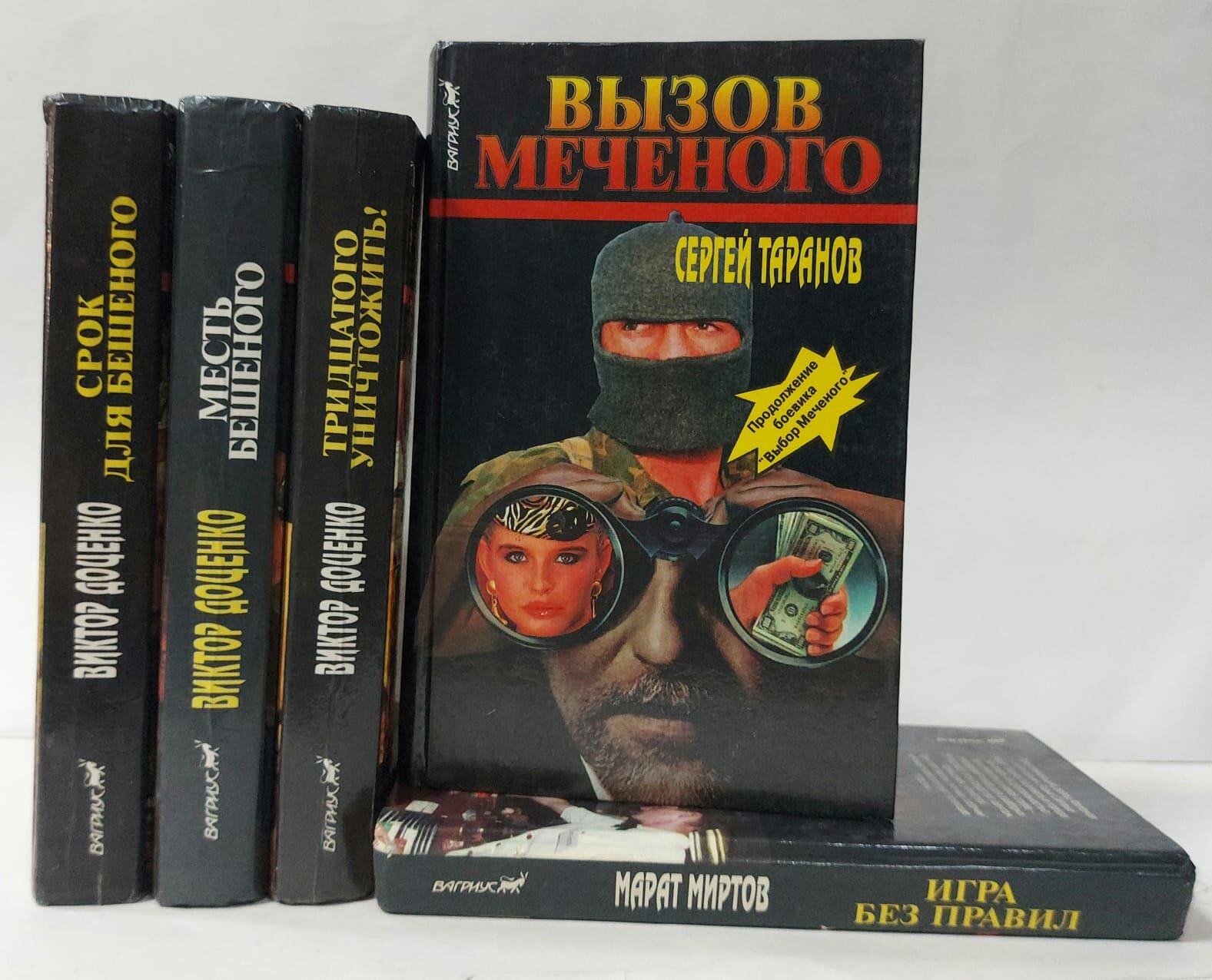 Книги "Бешеный, Меченый" Доценко "Бешеный (Комплект из 5 книг)
