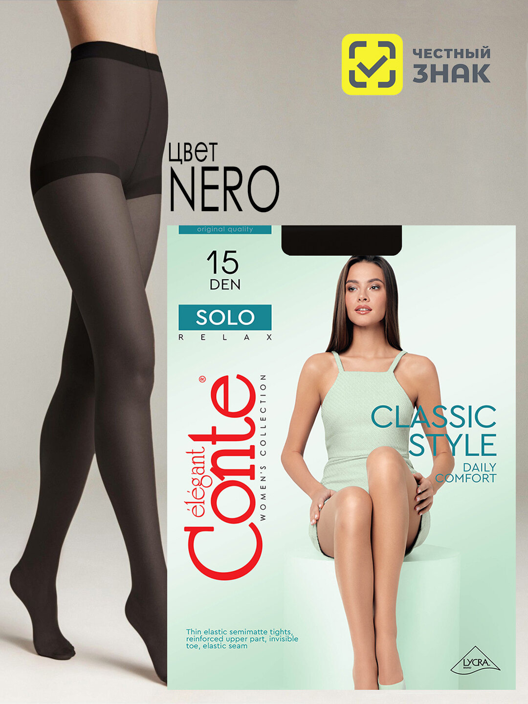 Колготки Solo