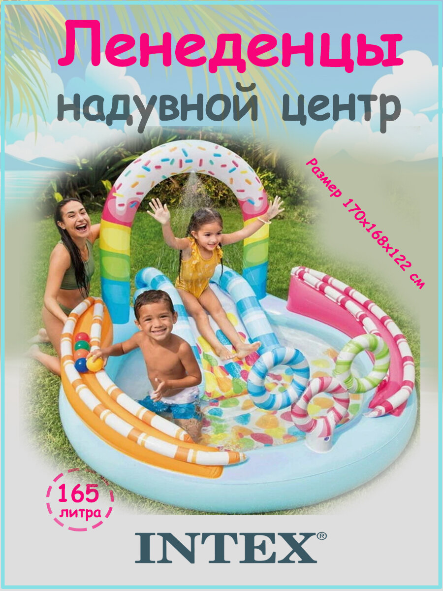 Детский игровой центр надувной бассейн с горкой