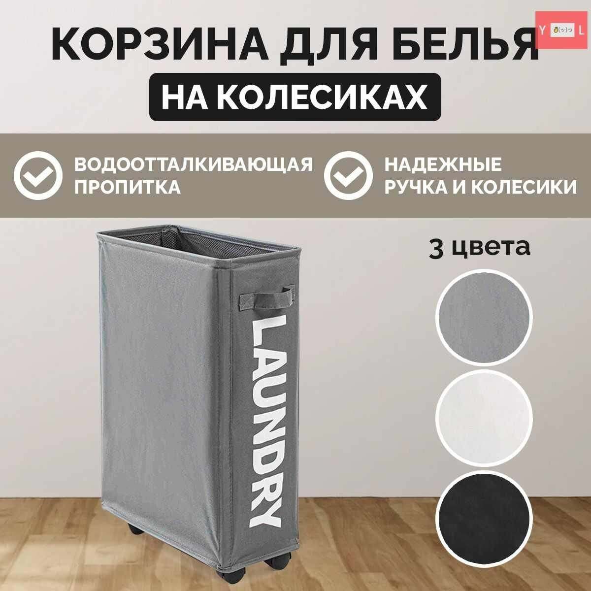 Корзина для белья / ящик бельевой для одежды в ванную, шкаф, комнату