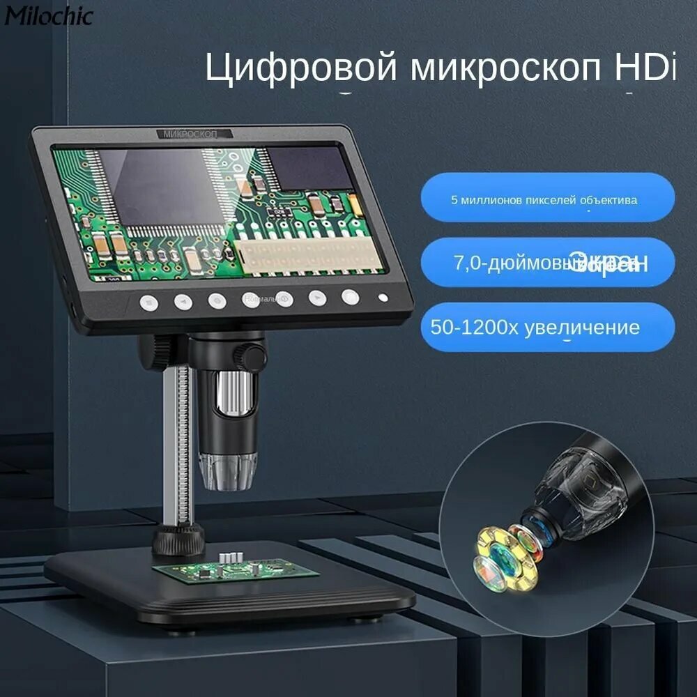 Цифровой микроскоп с 1200-кратным увеличением, используемый для ремонта печатных плат мобильных телефонов